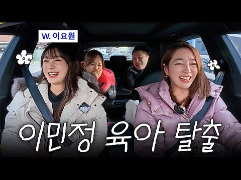 Kids, Step Aside. Liberation Camping with Parenting Comrades (Lee Yowon Left in Tears)