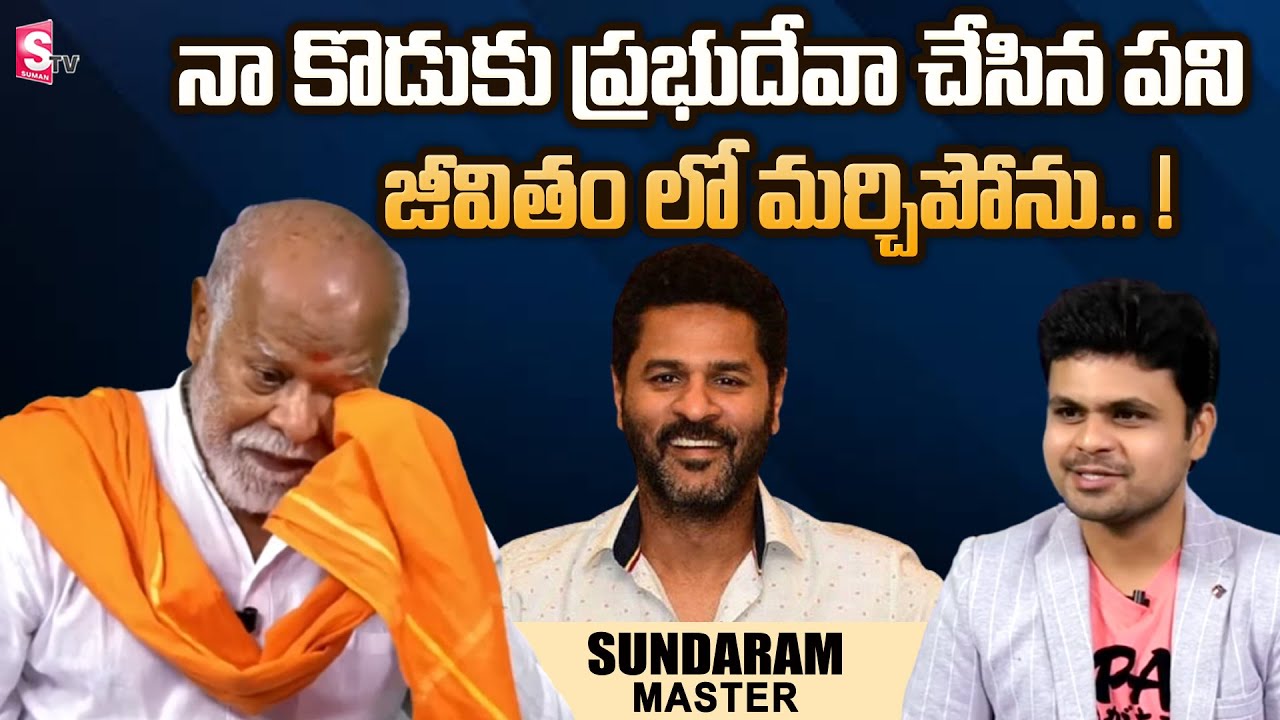 Sundaram Master Emotional Words About His Son Prabhu Deva | Sundaram ...
