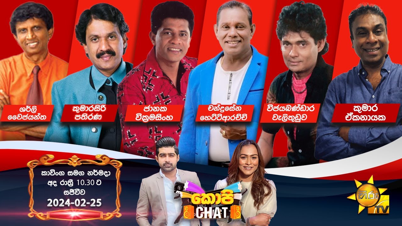 Hiru TV Copy Chat Live | 2024-02-25 - YouTube