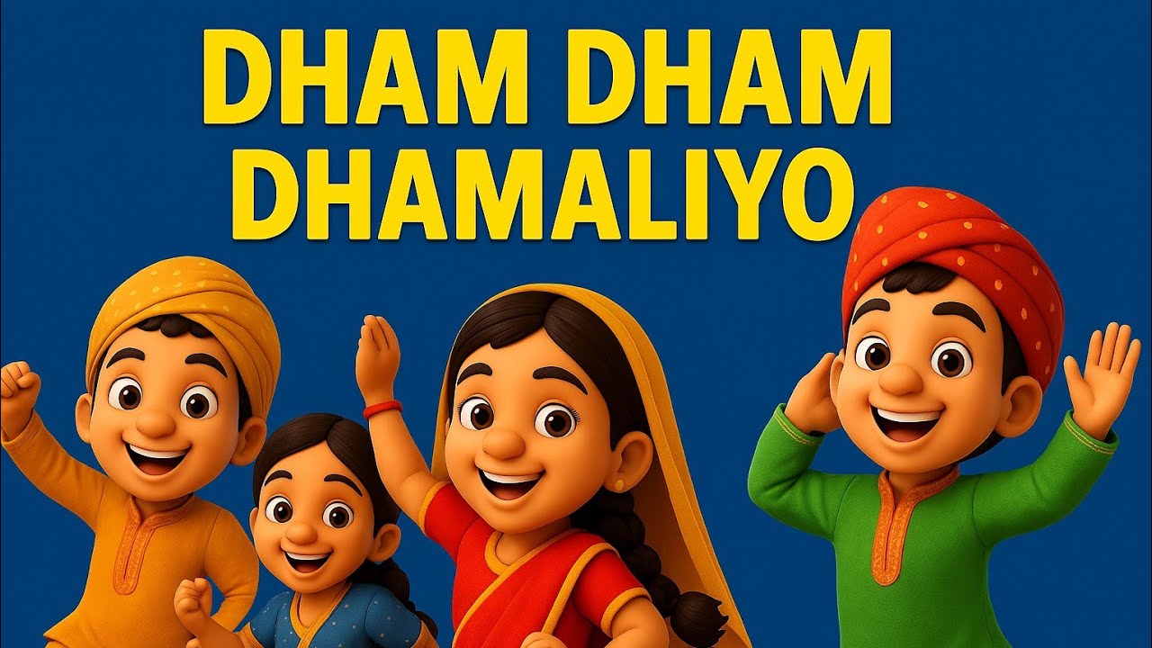 DHAM DHAM DHAMALIYO - धम धम धमालियो - YouTube