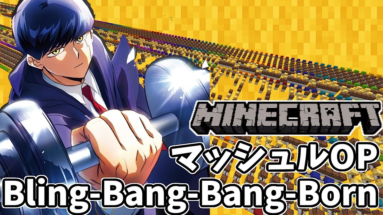 MASHLE OP2 - Bling-Bang-Bang-Born (Minecraft) - YouTube