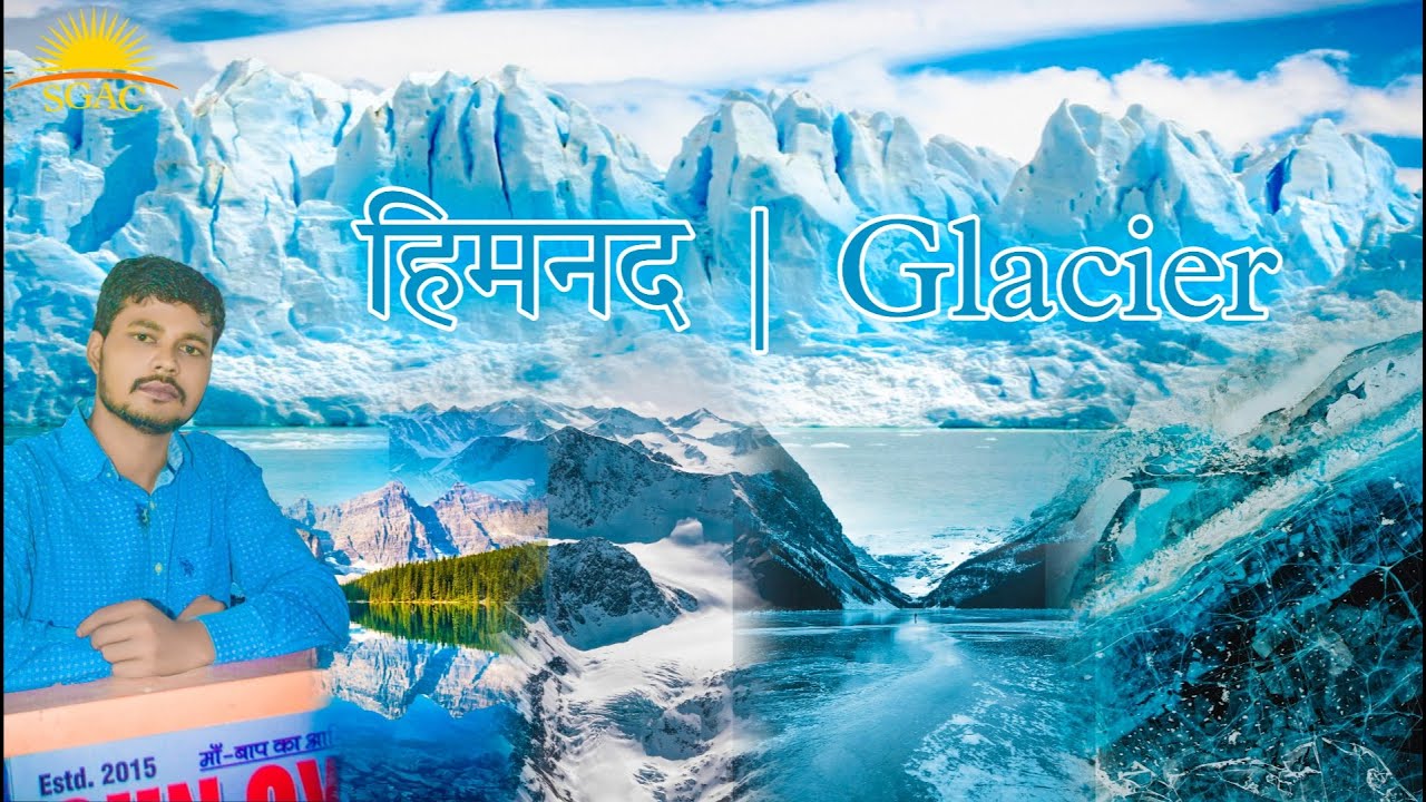 ग्लेशियर का निर्माण कैसे होता है | ग्लेशियर | हिमनद | Glaciers | World Geography | himnad ...