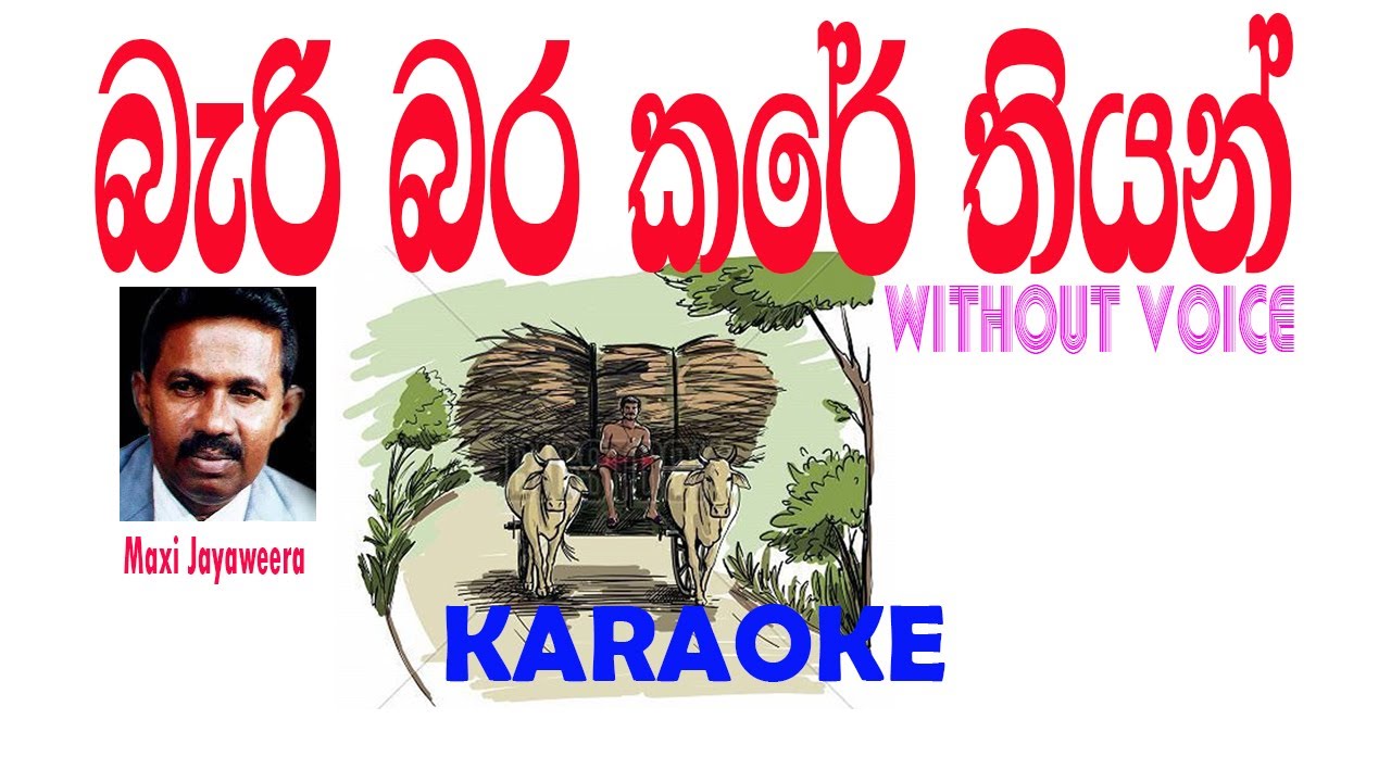 Bari Bara Kare Thiyan Dholki Songs | PDF | Foreign Language Studies