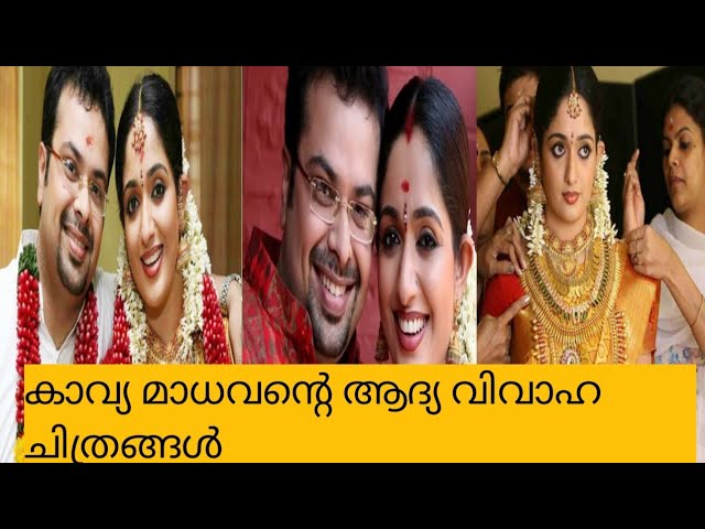 Kavya Madhavan Marriage Photos Album