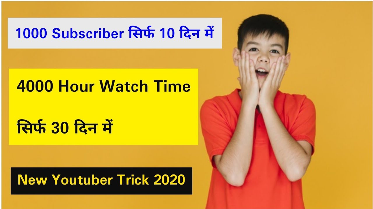 How To Get 1000 Subscribers On Youtube 2020 || How To Increase ...