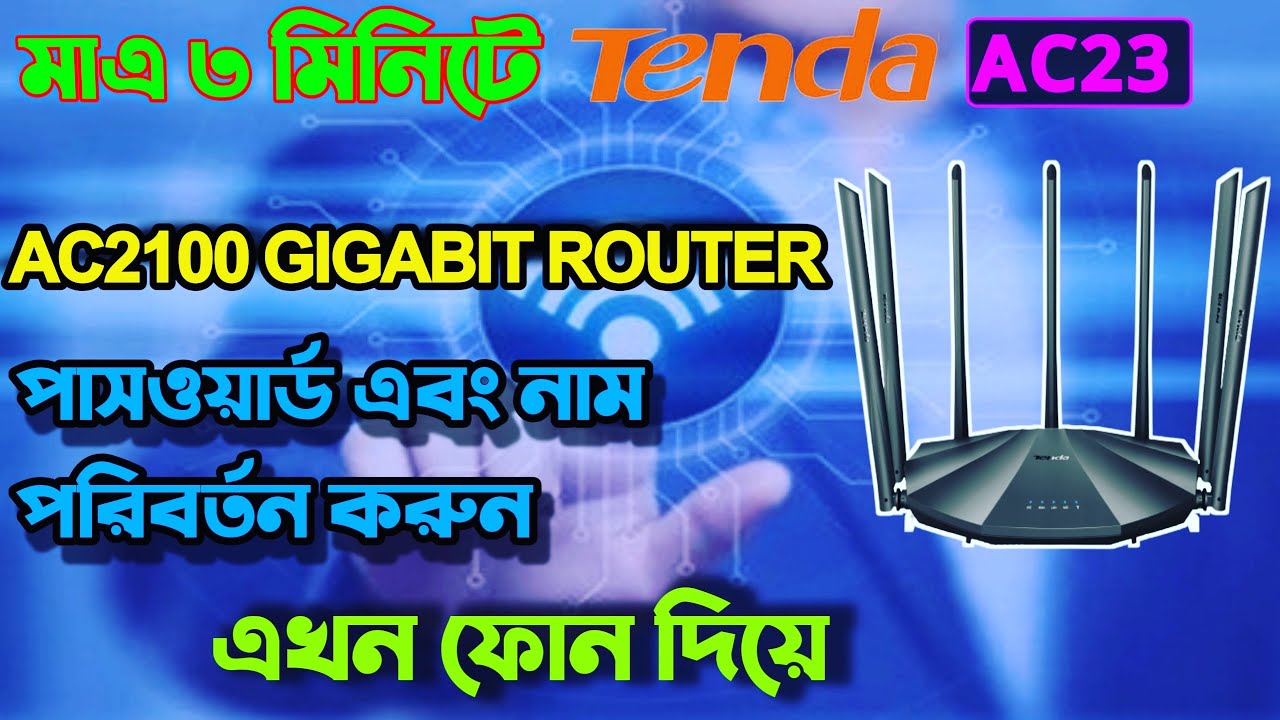 How To Change Wifi Password Tenda AC23 AC2100 Router Change WiFi Password Tenda AC23 Router how-to-change-wifi-password-tenda-ac23-ac2100-router-change-wifi-password-tenda-ac23-router