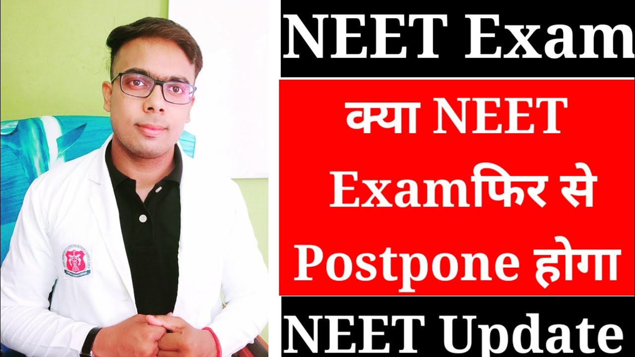 NEET 2021||NEET New Update||NEET Exam Update||NEET Postponement - YouTube