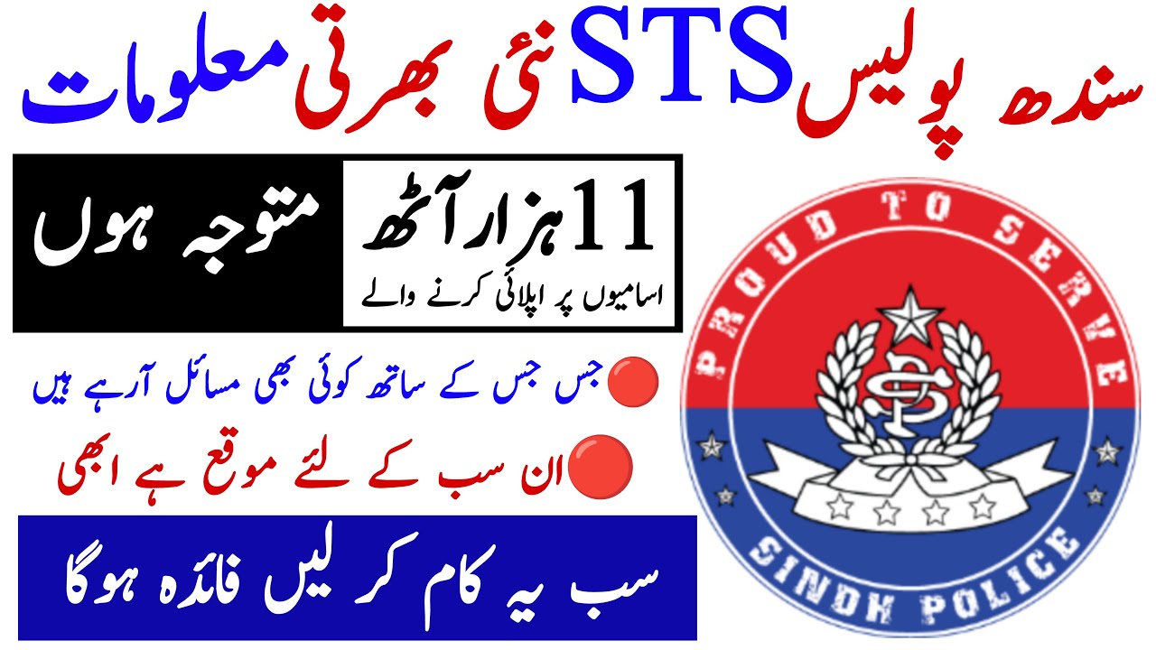 Sts Sindh Police New Jobs 2024 How To Solve Application Form Issues ...