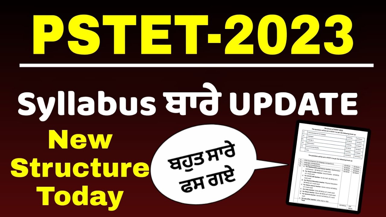 PSTET -2023 UPDATE SYLLABUS INFO NEW /PSTET PAPER 2/MSW STUDY - YouTube