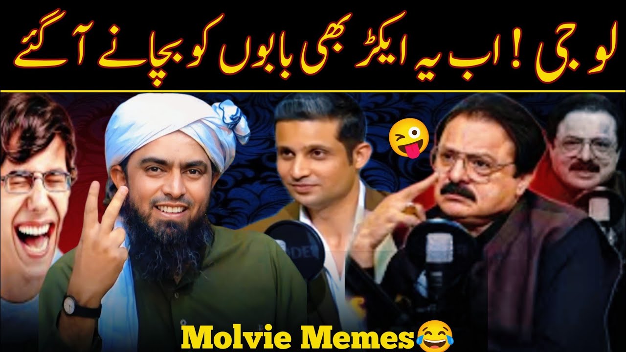 Mohsin Gilani's Challange || Engineer Muhammad Ali Mirza || Memes video ...