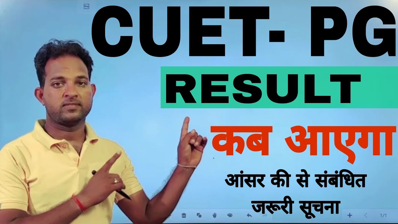 CUET PG Result Date 2022 Update | Answer key Important Update Also 🔥 ...