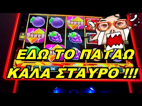 Play Slots/♏ ΒΡΕ ΔΕΝ ΘΕΛΕΙ ΚΟΠΟ, ΘΕΛΕΙ ΤΡΟΠΟ.♏ ΤΟ ΠΑΤΗΜΑ ΤΗΣ ΓΑΤΑΣ ...