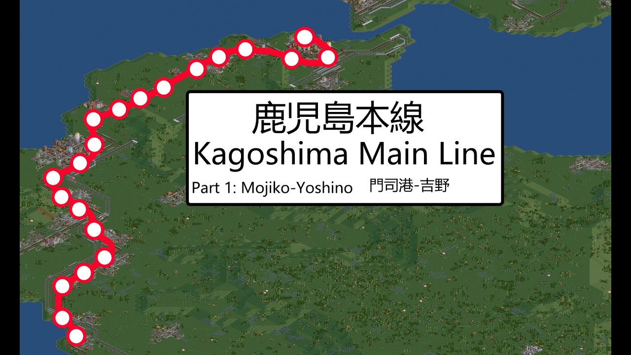 OpenTTD Kagoshima Main Line Part 1 Mojiku Yoshizuka JR2.5 - YouTube