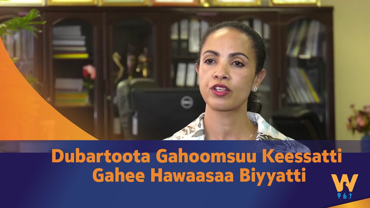 Dubartoota Gahoomsuu Keessatti Gahee Hawaasaa Biyyatti - YouTube