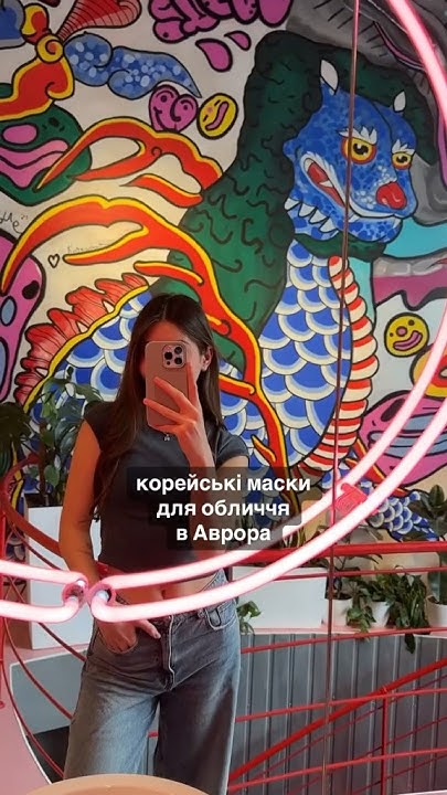 Нові корейські маски в Аврорі #аврора #аврорамагазин # ...