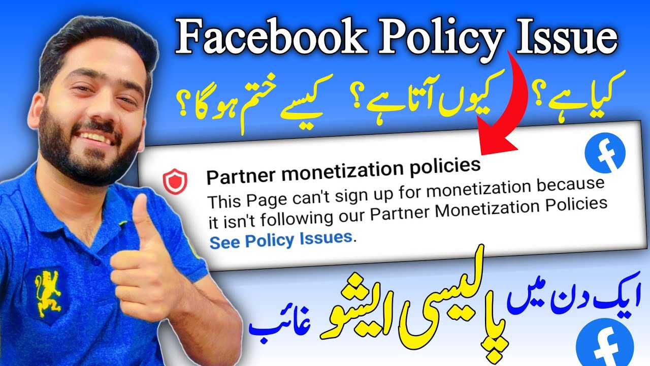 Facebook Policy Issue removed in one day | Facebook Policy Issue - YouTube