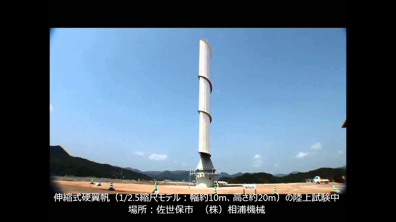 サンタクロースがWind Challenger Project の帆に - YouTube