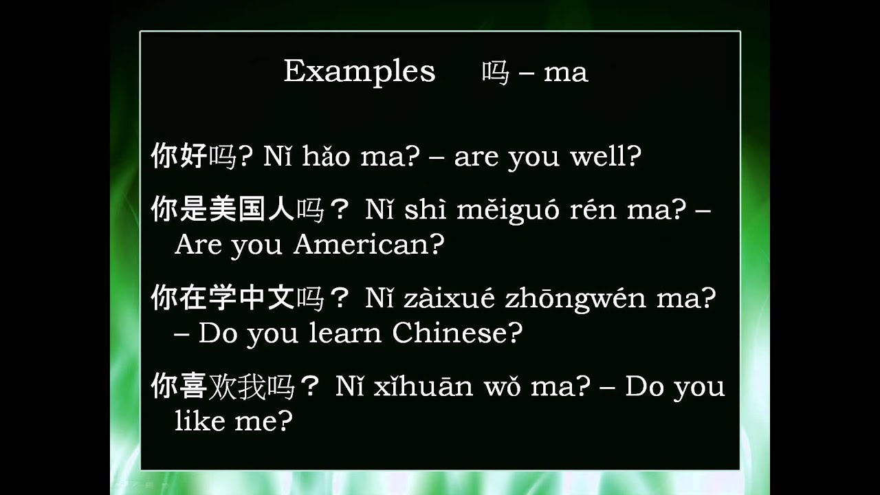 Chinese Word: 吗 ma -- (A yes/no question particle) - YouTube
