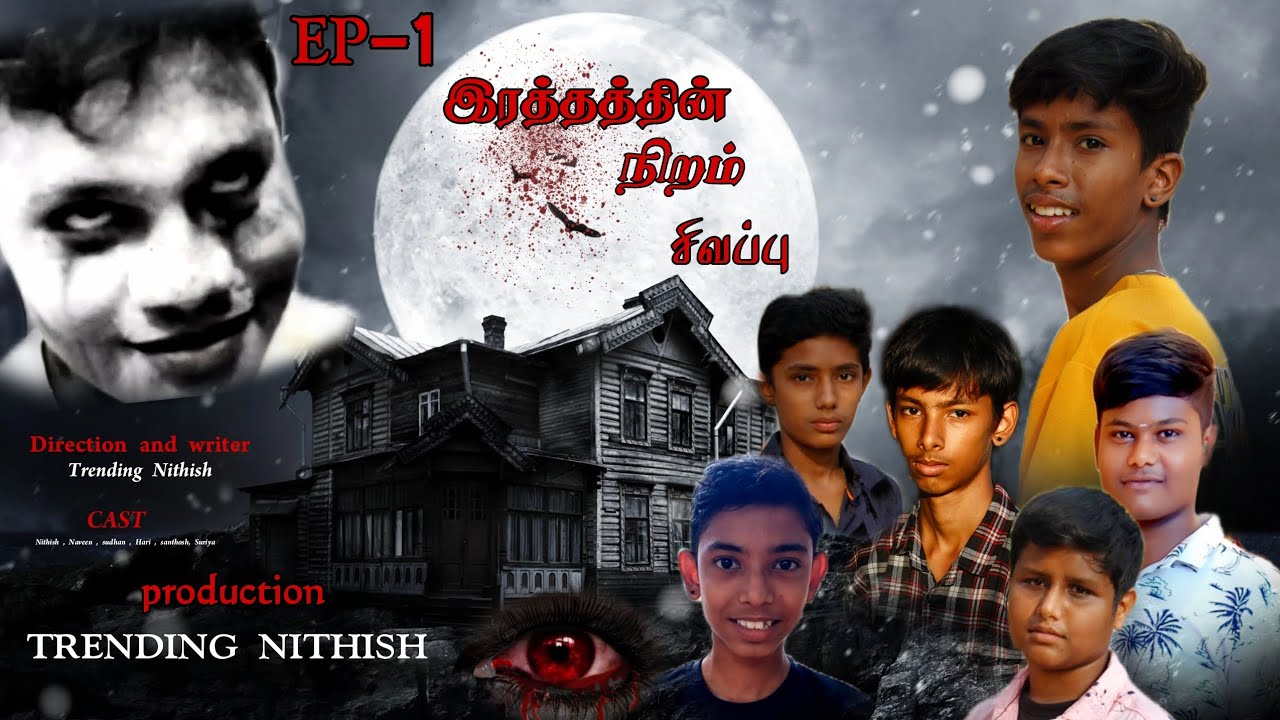 EP-1 இரத்தத்தின் நிறம் சிவப்பு / TRENDING NITHISH 💌 - YouTube