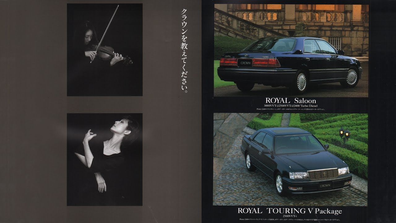 1997.7.＜10代目(10th)＞後期CROWNクラウンS151諏訪内 晶子Akiko Suwanai草刈 民代Tamiyo ...