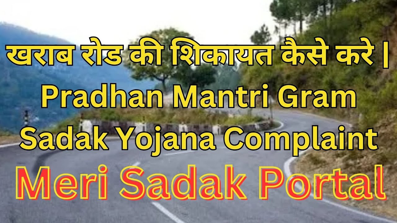 Pradhan Mantri Gram Sadak Yojana In Hindi | Meri Sadak Portal | - YouTube