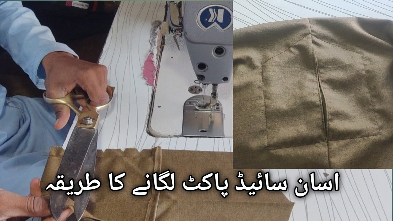 Side Pocket Cutting and stitching | How toAttach Side Pocket in kurti ...