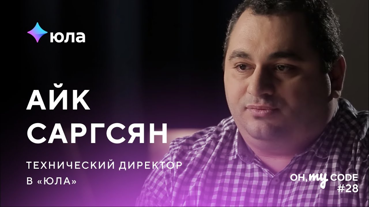 Как работает ЮЛА - OH, MY CODE #28 | Технострим - YouTube