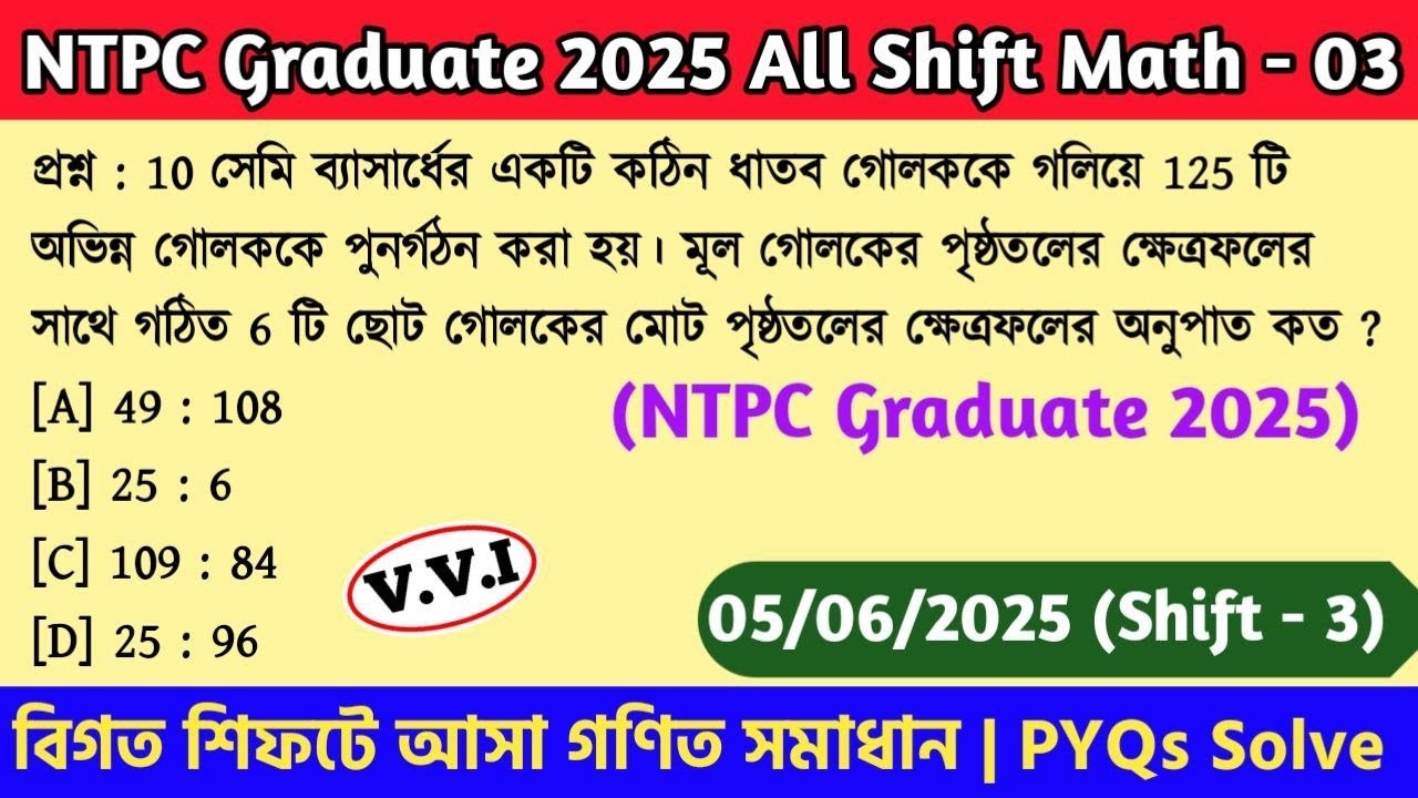 Rail NTPC Graduate 2025 CBT - 1 All Shift Math | Class - 03 | Railway ...