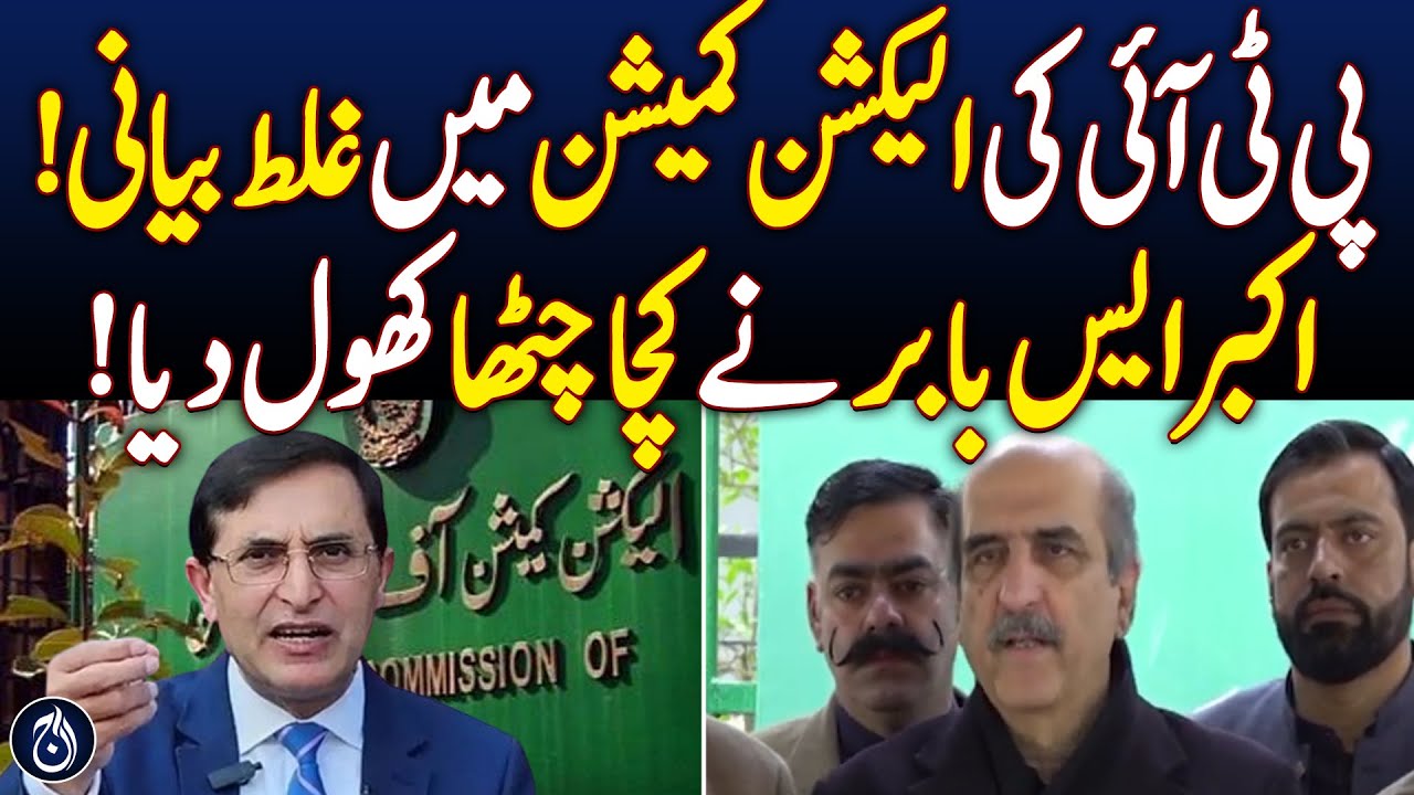 PTI’s misrepresentation in Election Commission! Akbar S. Babar exposes ...