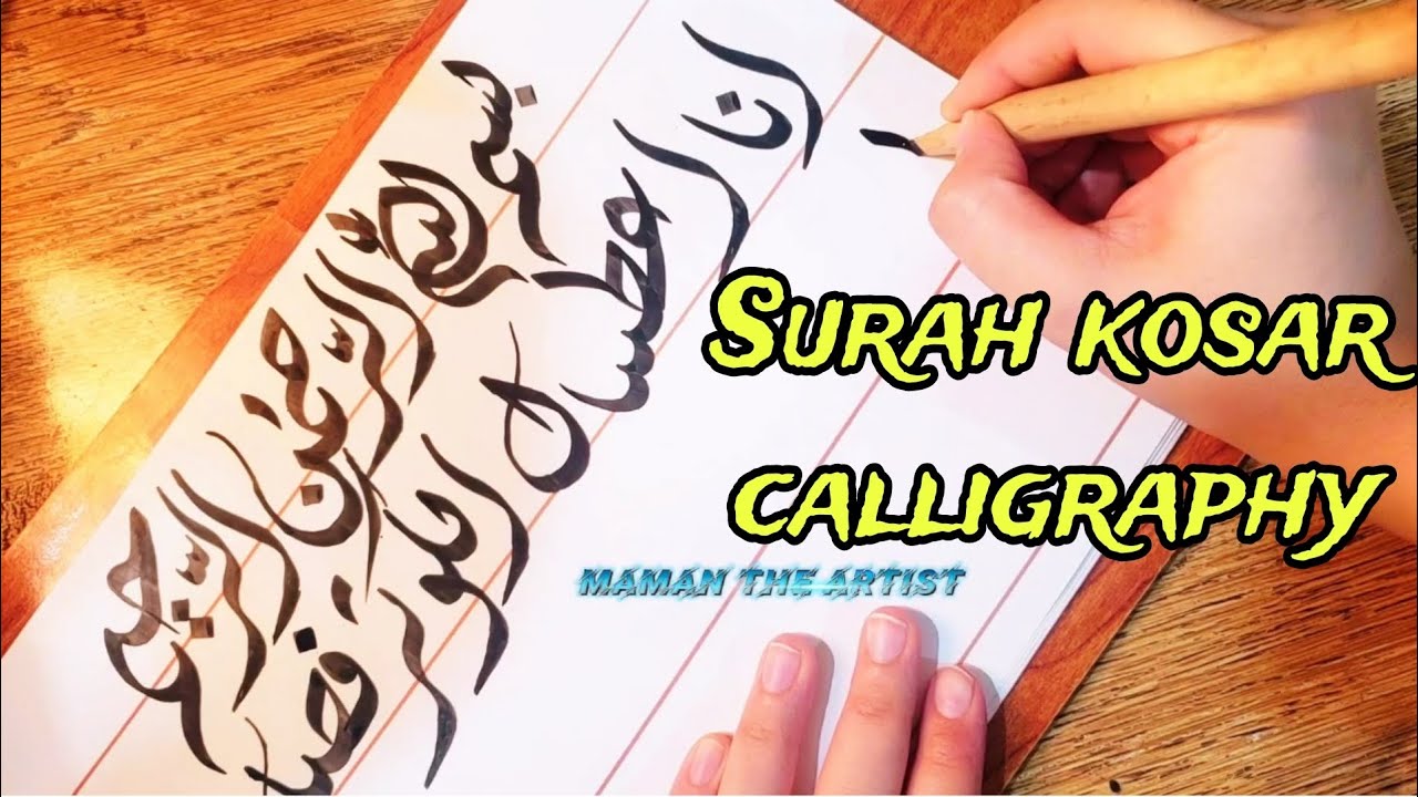 surah kosar calligraphy | Quran calligraphy | Arabic calligraphy ...