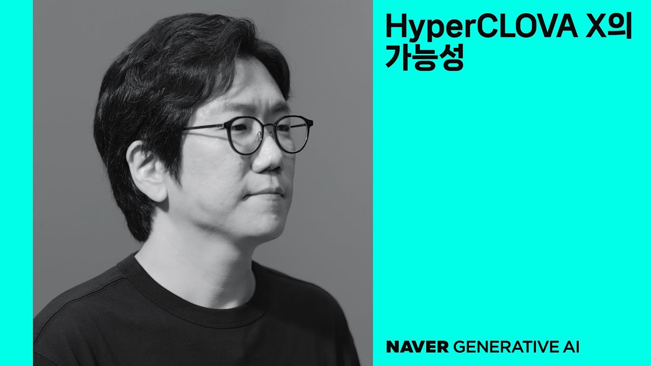 [팀네이버 생성형 AI] HyperCLOVA X의 가능성 - YouTube