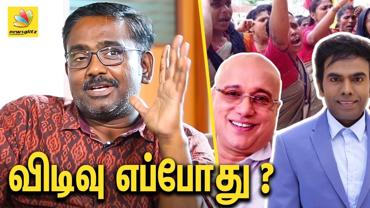 கேரளாவை போல் விடிவு எப்போது பிறக்கும் ? director vasanthabalan ...