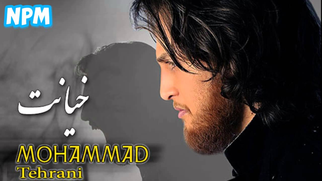 Mohammad Tehrani's Instagram, Twitter & Facebook on IDCrawl