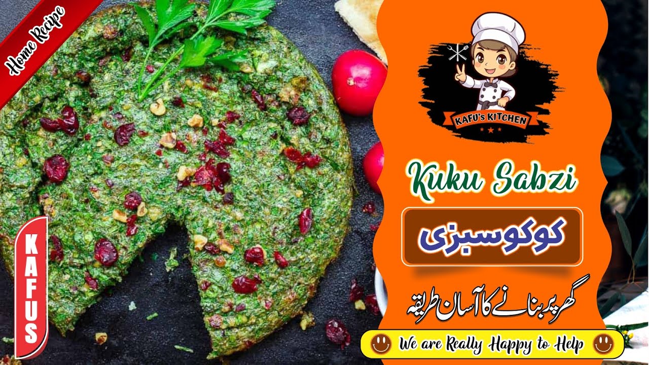 kuku sabzi recipe|Veg recipe| unique and tasty|KAFU's KITCHEN - YouTube