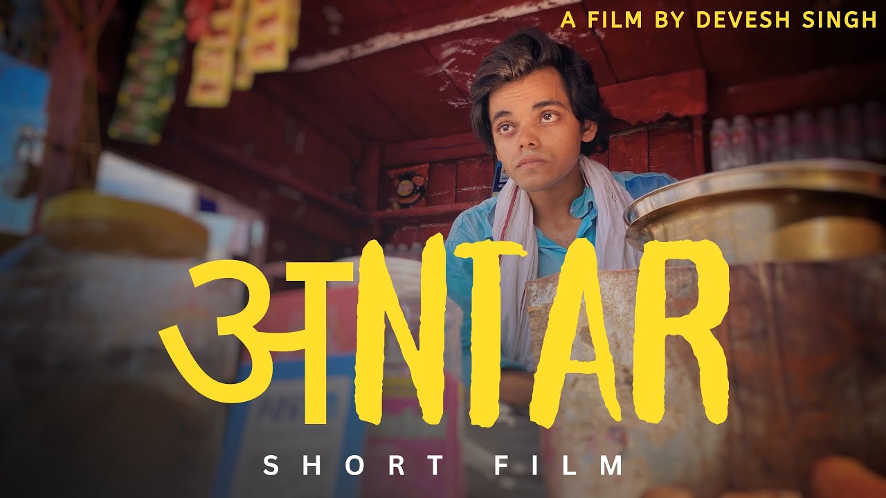SHORT FILM | ANTAR #shortfilm #shortfilmfestival - YouTube