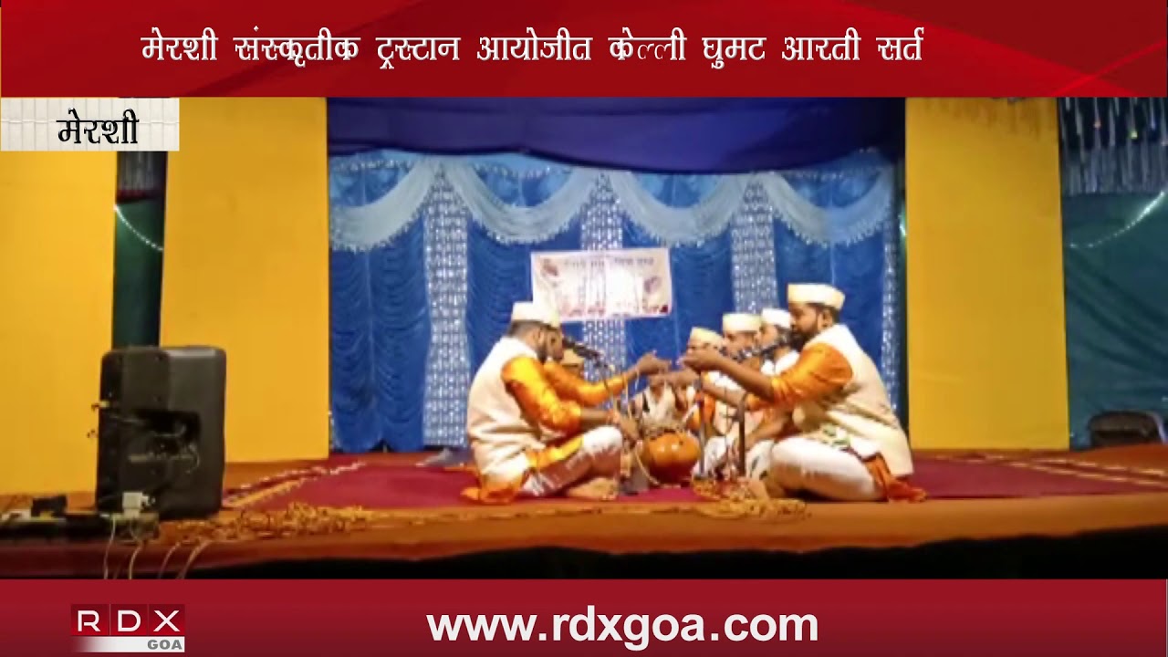 ALL GOA GHUMAT AARTI COMPETITION ORGANISED BY MERCES SAUNSKRUTIK TRUST ...