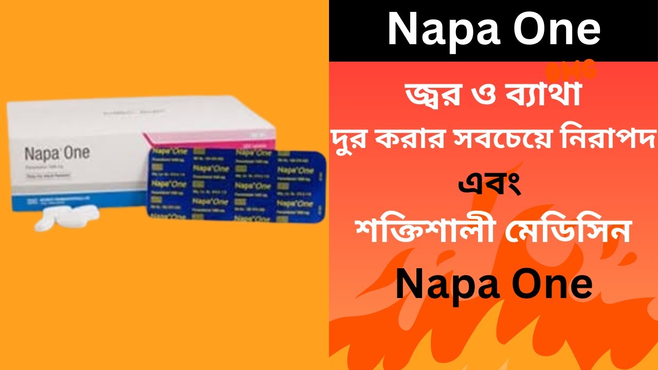 জ্বর ও ব্যাথার নিরাপদ ঔষধ Napa One - YouTube