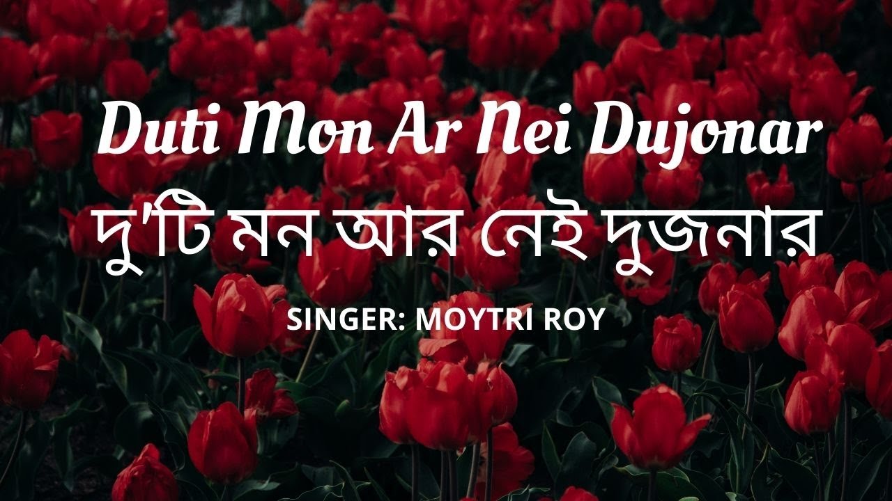 গান: Duti Mon Ar Nei Dujonar |দু'টি মন আর নেই দুজনার |Talent Stage |Sad ...
