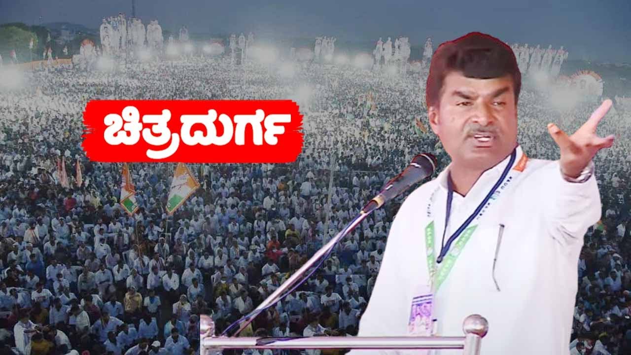 GS Manjunath's Firing Speech at Congress Public Meeting in Chitradurga ...