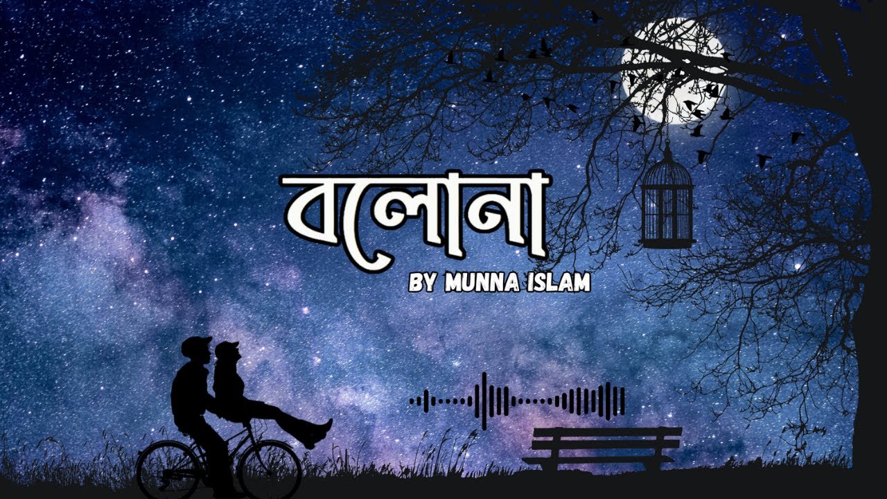 Bolona (Lyrics) | Munna Islam | বলোনা | Bangla Romantic Song Lyrics | #bolona #banglagaan# ...