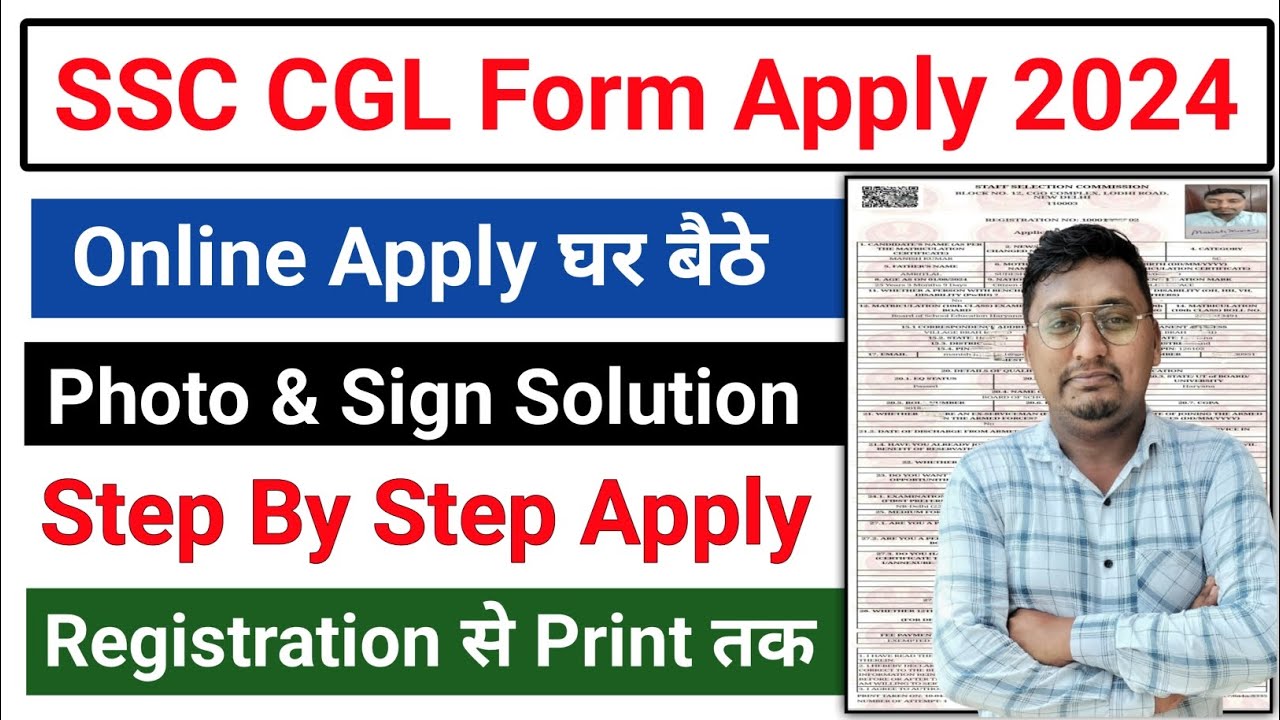 ssc cgl form filling 2024 step by step | ssc cgl form kaise bhare 2024 ...