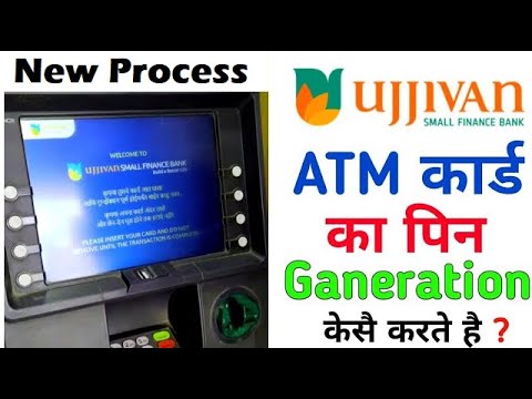 ujjivan small finance bank atm pin generate | Ujjivan बैंक के Atm का पिन Ganeration केसै करते है ...