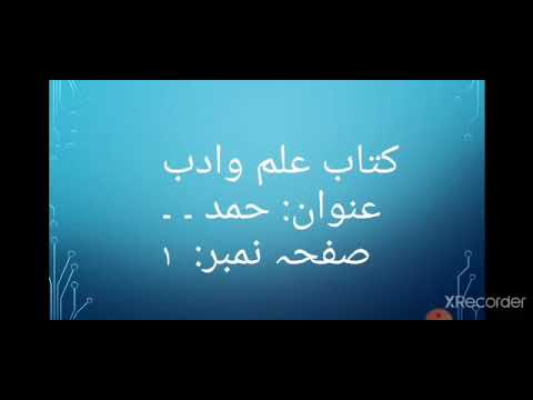 Grade1- Urdu Lesson 1 Lecture 1 (17-08-2020) - YouTube