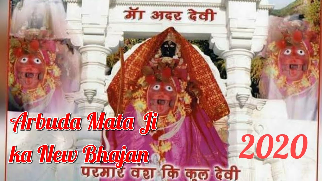 Arbuda Mata Ji Ka New Bhajan | Latest Rajasthani Devotional Song 2020 ...
