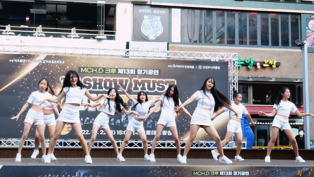 미추홀 댄스단(MCH.D 크루) - FOREVER 1 #제13회 정기공연: THE SHOW MUST CONTINUE# 2022. ...