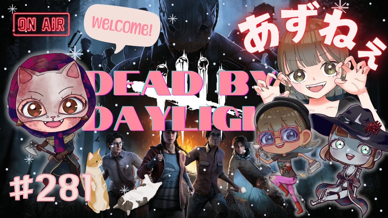 【DBD】ライブ配信#281 寝起き配信。。 - YouTube