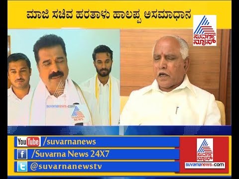 #Namma Election : Hartalu Halappa Unhappy Against BS Yeddyurappa - YouTube
