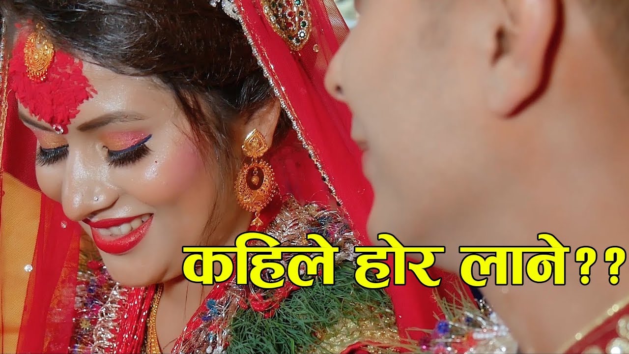 कहिले हाेर लाने || New Nepali Panchebaja 2075, 2018 || Dinesh Chhetri ...