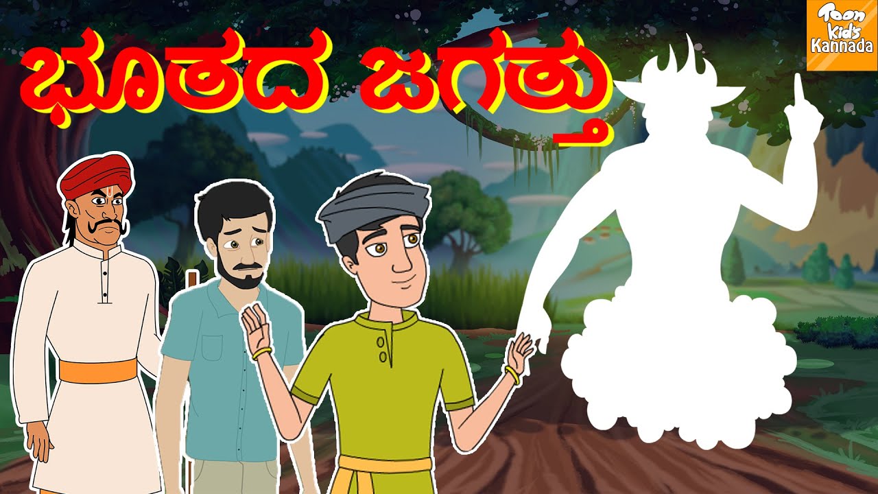 Kannada Moral Stories L L Kannada Fairy Tales Kannada kannada-moral-stories-l-l-kannada-fairy-tales-kannada