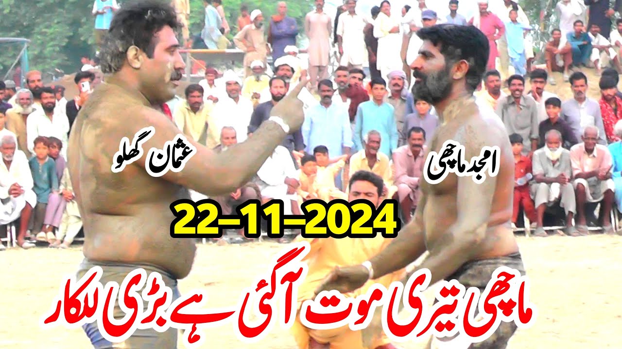 New Kabaddi Match 2024 | Javed Jatto & | Amjad Machi vs Usman Ghullo | Super Star Kabaddi - YouTube